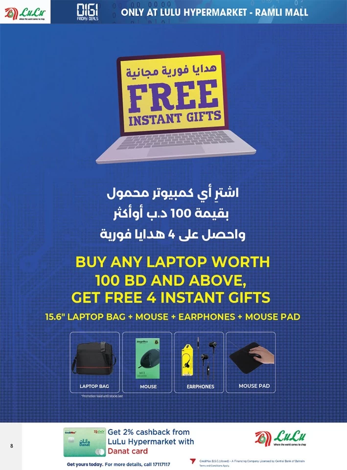 Lulu Hypermarket Ramli Mall Digi Friday Deal 23 August 2024