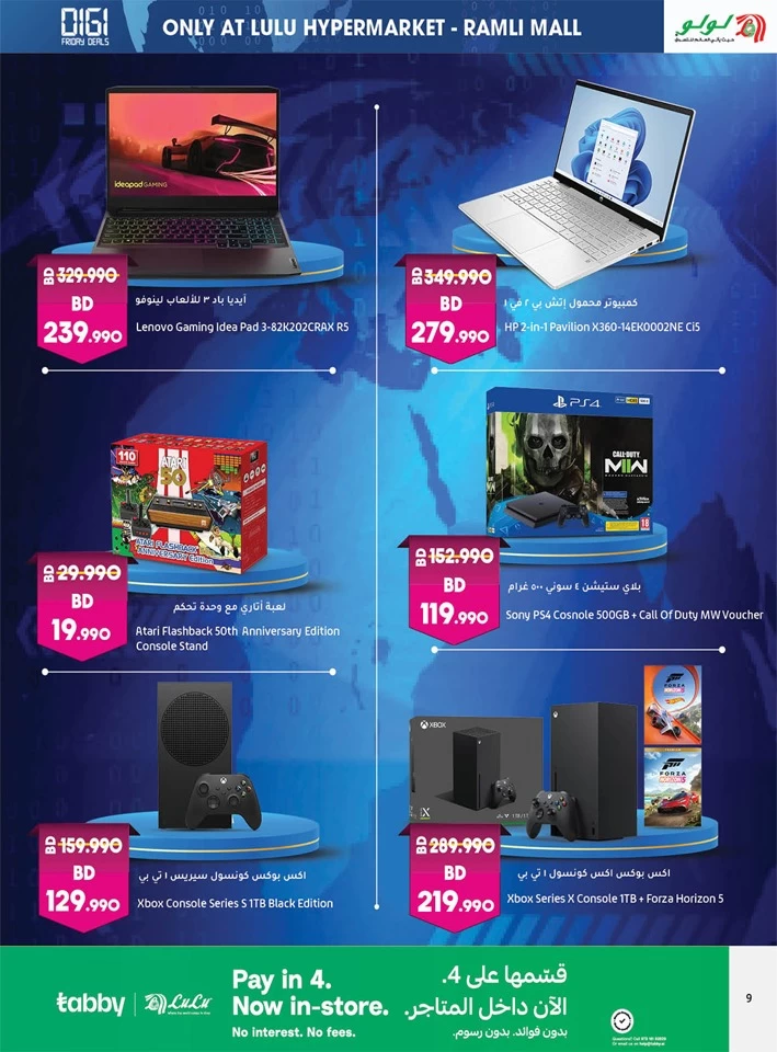 Lulu Hypermarket Ramli Mall Digi Friday Deal 23 August 2024