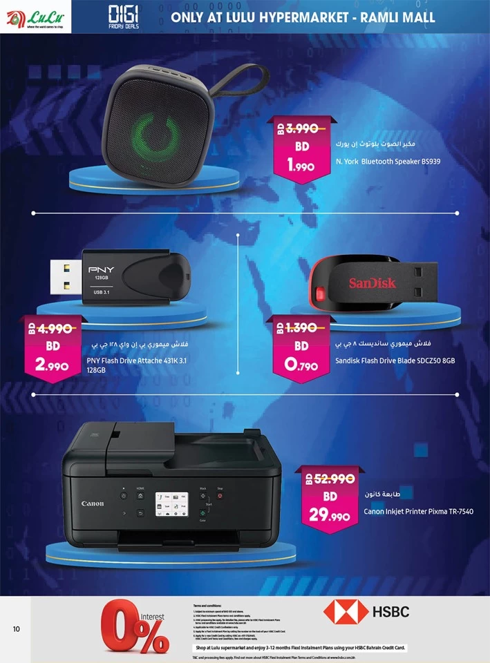 Lulu Hypermarket Ramli Mall Digi Friday Deal 23 August 2024