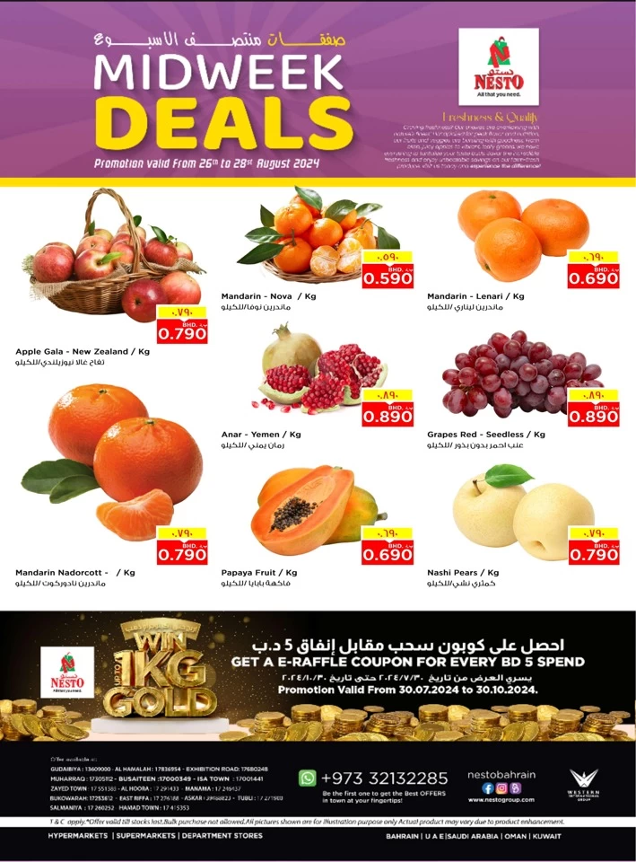 Nesto Supermarket Bahrain Midweek Deal 26-28 August 2024