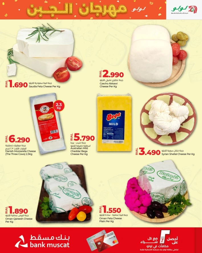Lulu Hypermarket Cheese Fiesta Deal | Oman Offers Today