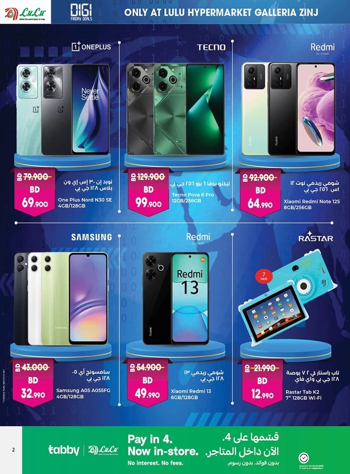 Lulu Hypermarket Galleria Digi Friday Deal 13 September 2024