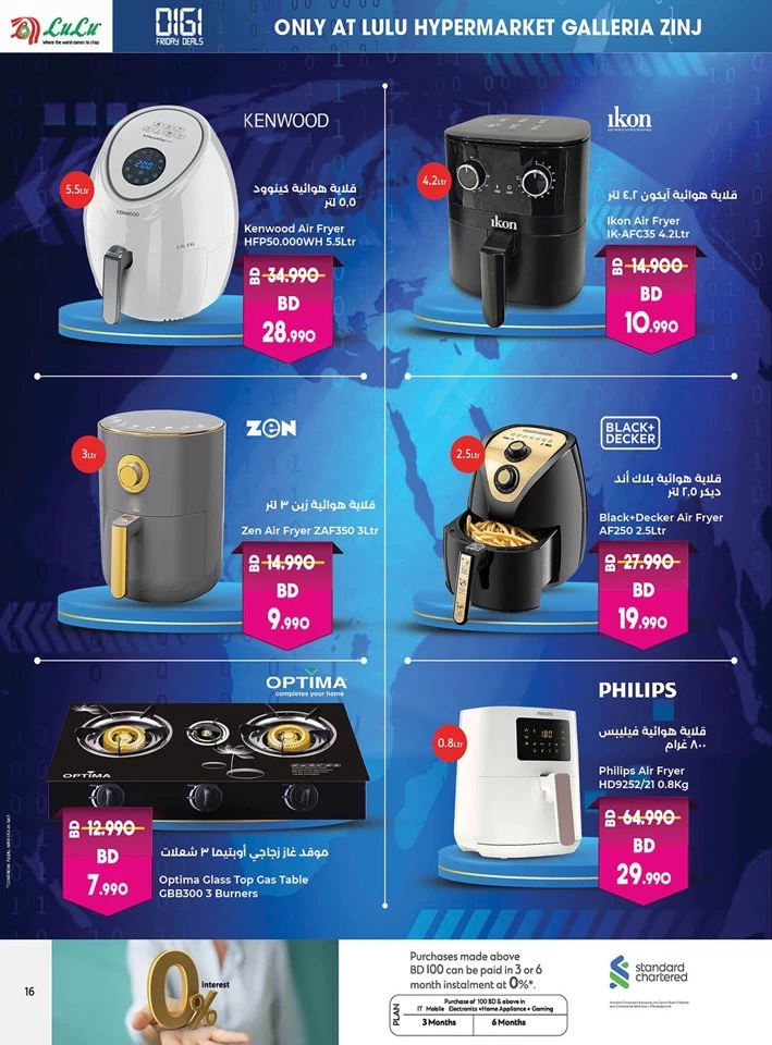 Lulu Hypermarket Galleria Digi Friday Deal 13 September 2024