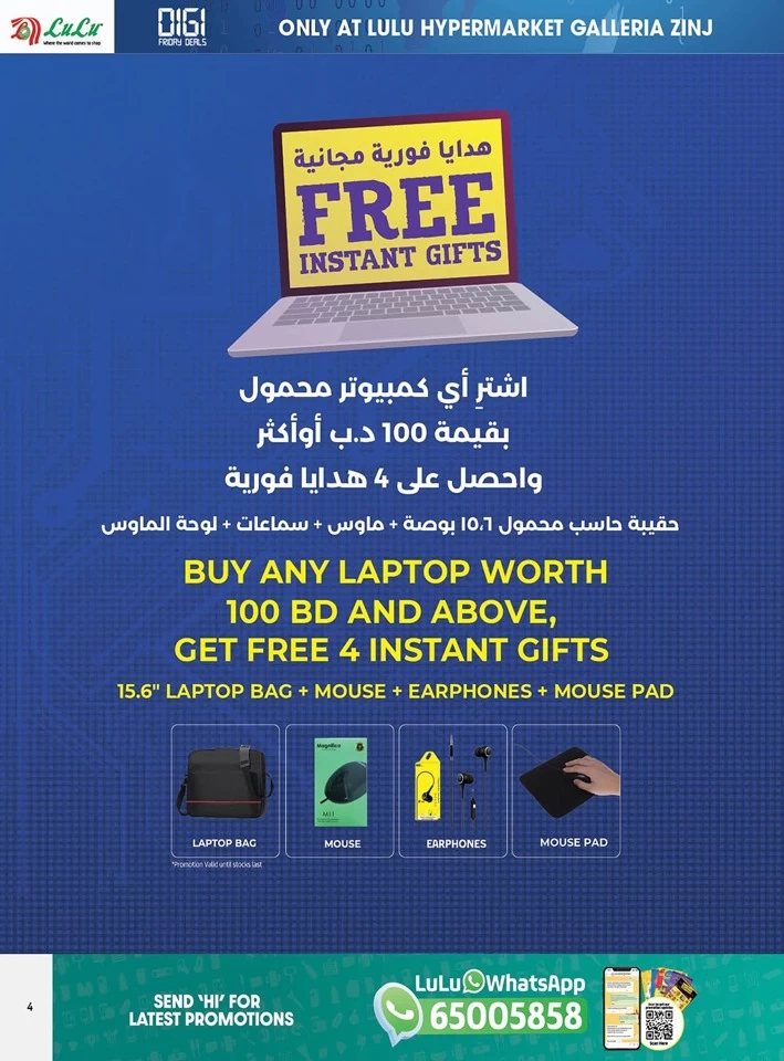 Lulu Hypermarket Galleria Digi Friday Deal 13 September 2024