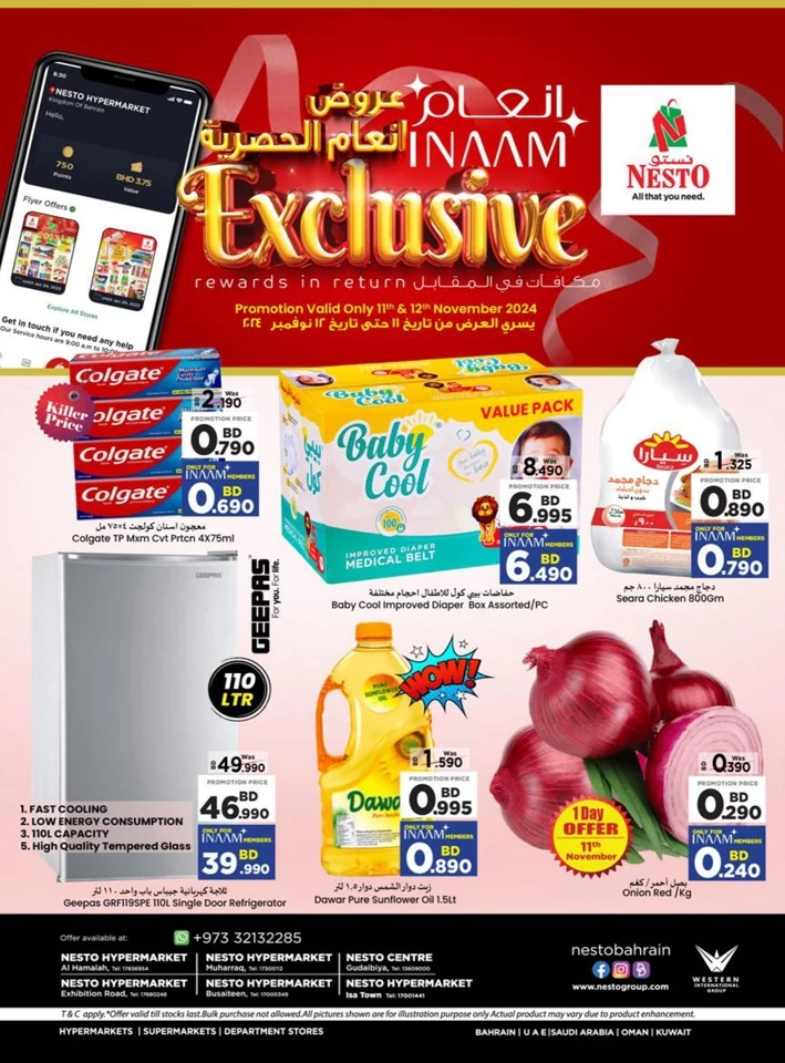 Nesto Hypermarket Inaam Exclusive Deal | Nesto Bahrain Offer