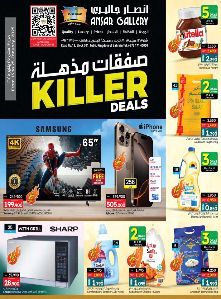 Ansar Gallery Killer Deals | Bahrain Shopping Offers Today