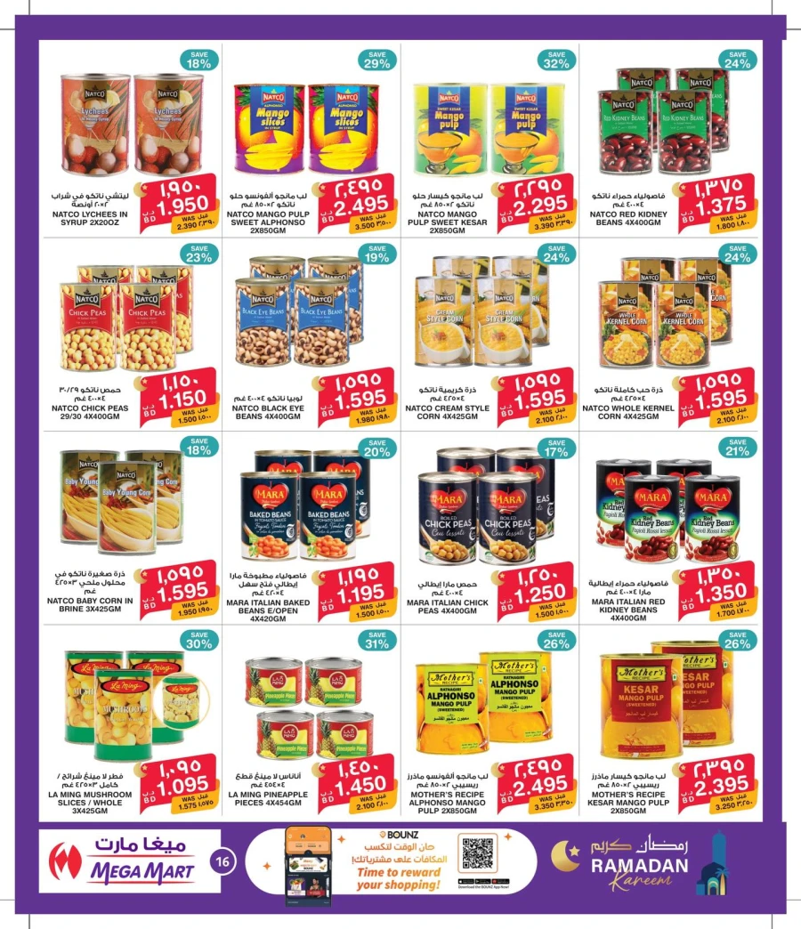 Mega Mart Ramadan Kareem Offers | Bahrain Ramadan Offers
